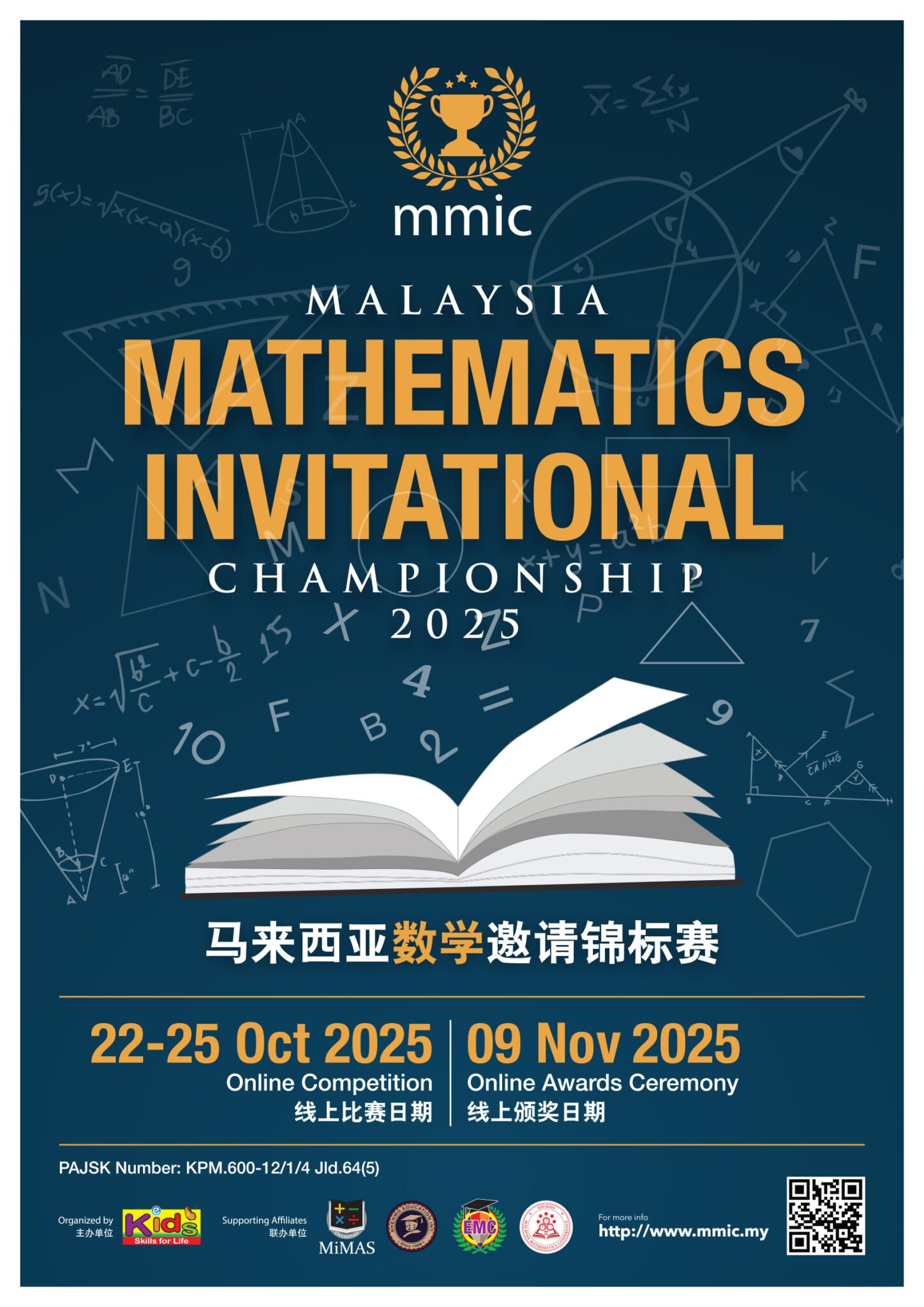 About MMIC – EMC math competition