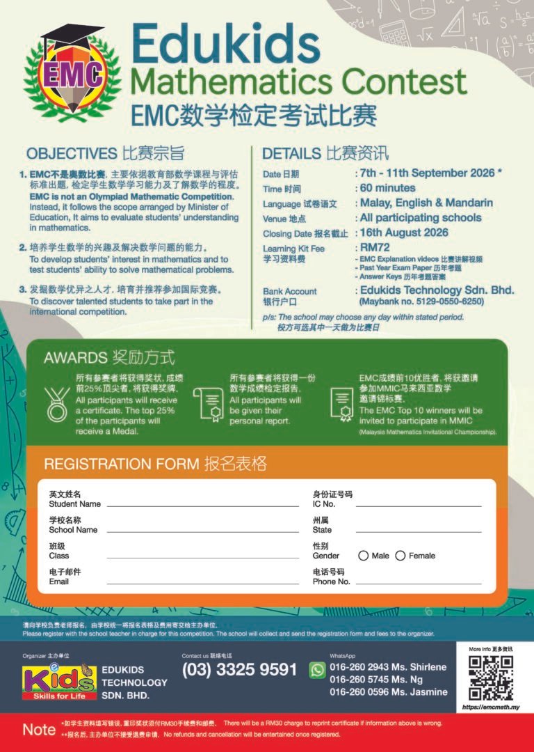 EMC math competition – EDUKIDS MATHEMATICS CONTES